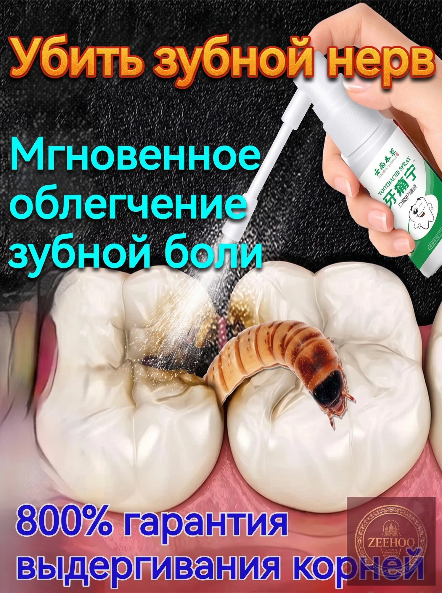 Спрей для полости рта 20 мл