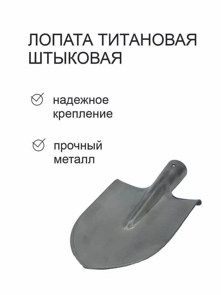 Урал Лопата универсальная, штыковая 22 см дерево