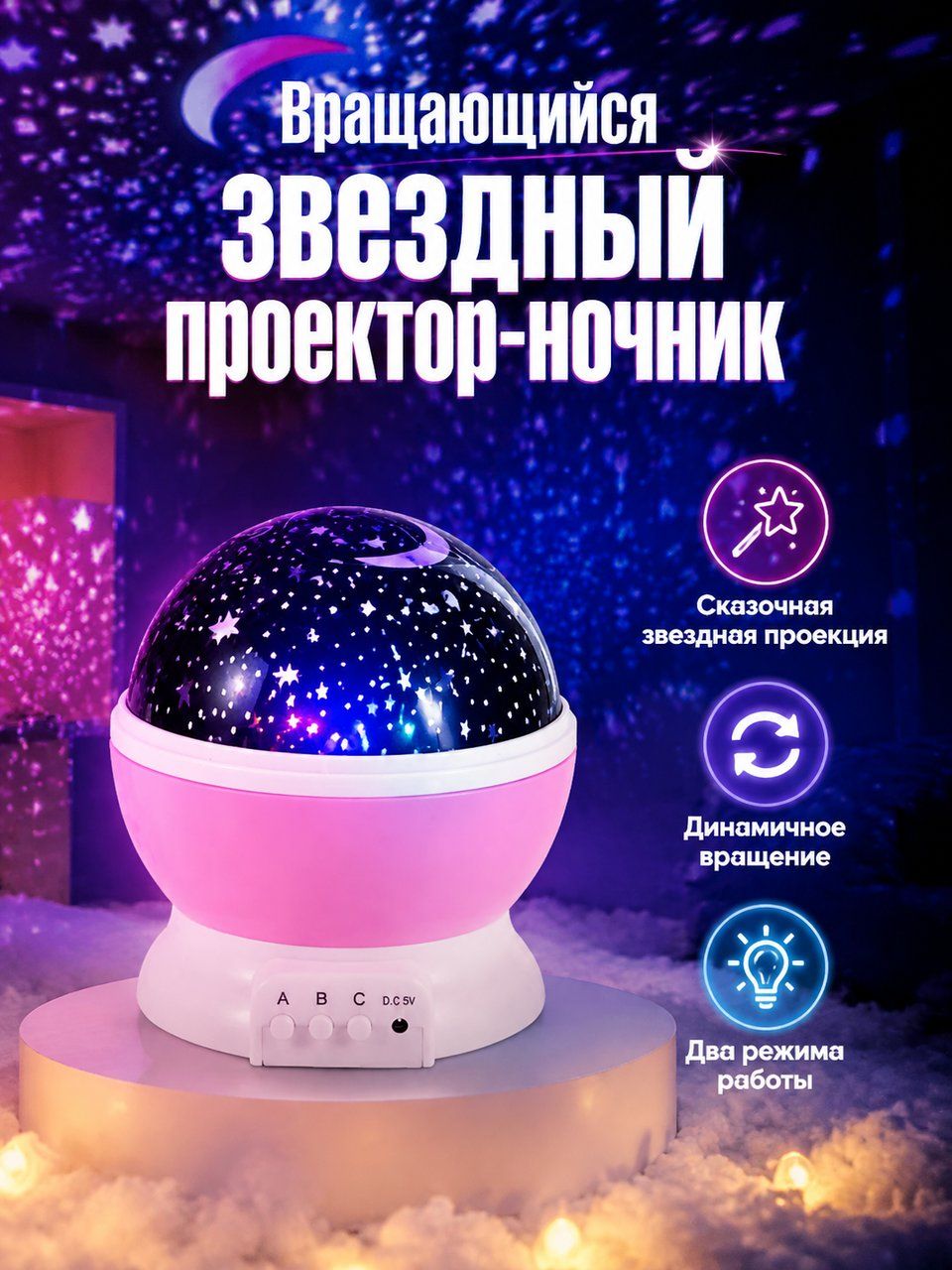 Ночник-проектор звездного неба с вращением, USB LED лампа с луной и звездами, настольный светильник для детей