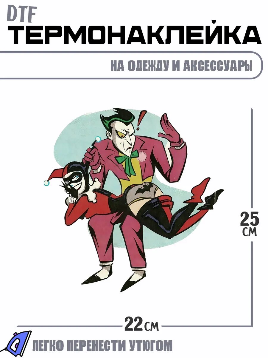 Термонаклейка Джокер