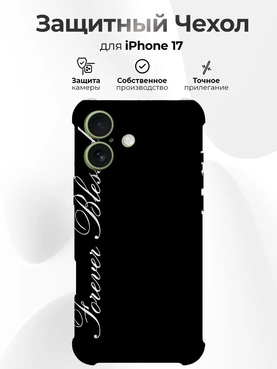 Чехол на IPHONE 17 с принтом y2k forever blessed
