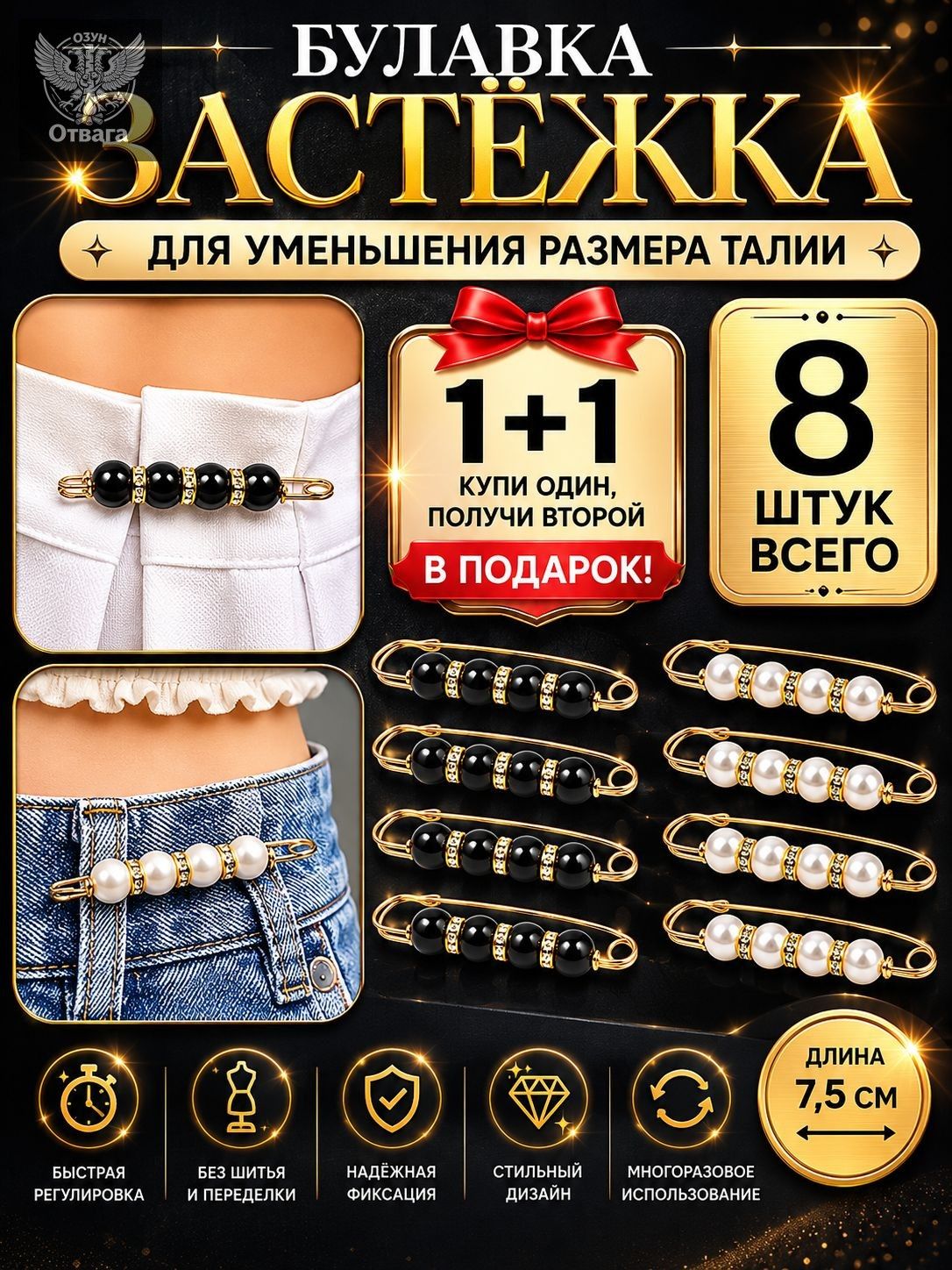 Подтяжки