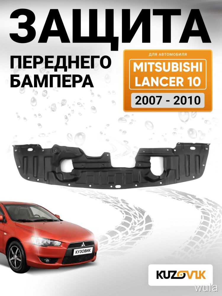 Защита внешних частей автомобиля на крышку багажника, 1 шт.