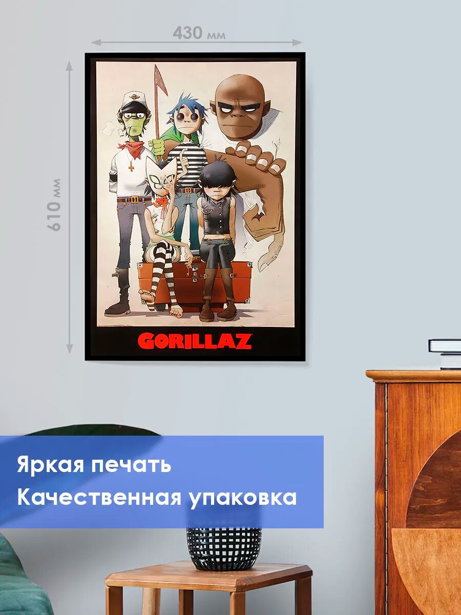 Постер А2 на стену Gorrilaz — фото 1