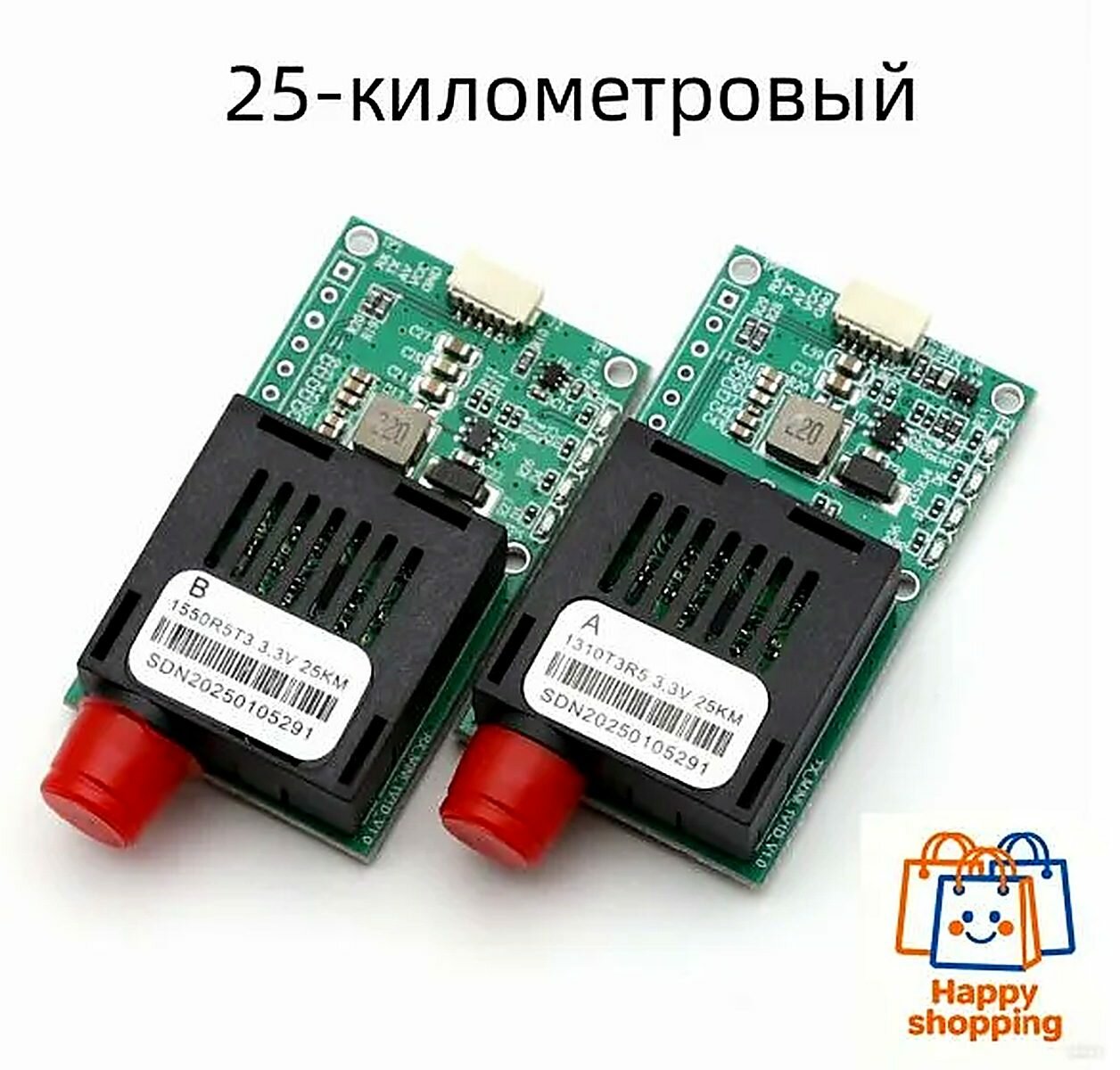 25-Километровый волоконно-оптический модуль, оптический приемопередатчик TTL, волоконно-оптический интерфейс