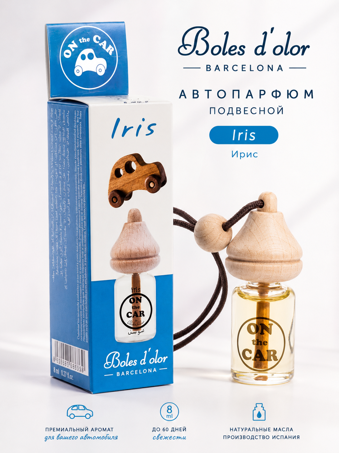 Ароматизатор для автомобиля Boles D'olor Iris, подвесной, жидкий, стекло