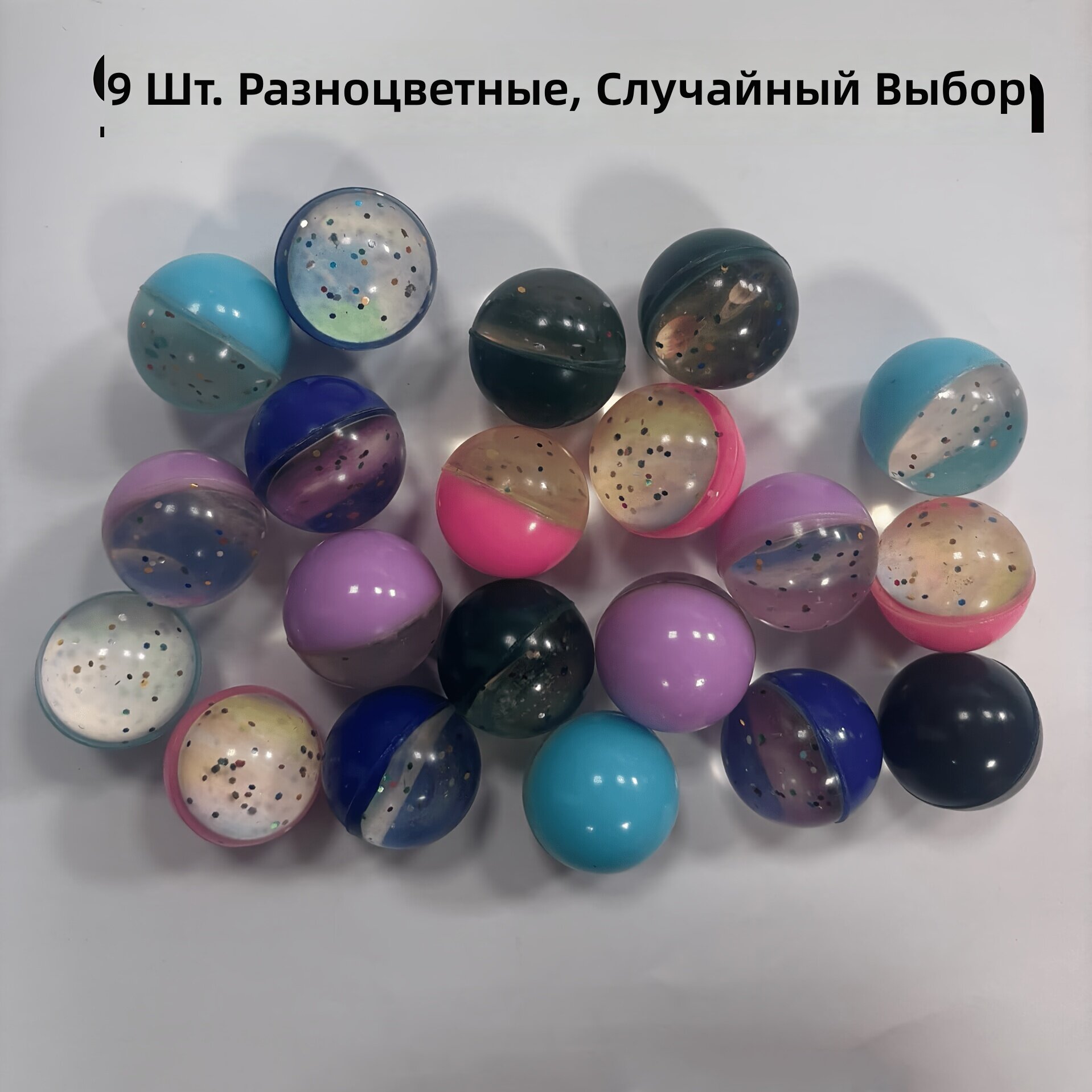 Набор упругих шариков с принтом звёздного неба 9 шт, случайный цвет, для вечеринок и творчества