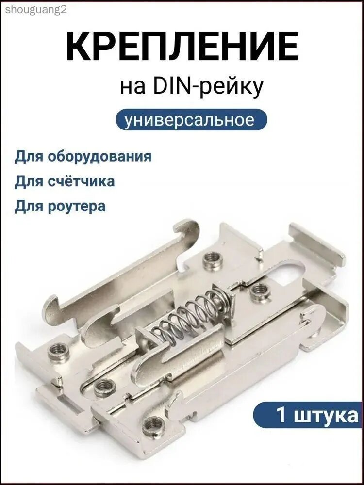 Эксклюзивный адаптер для оборудования монтируется на DINрейку