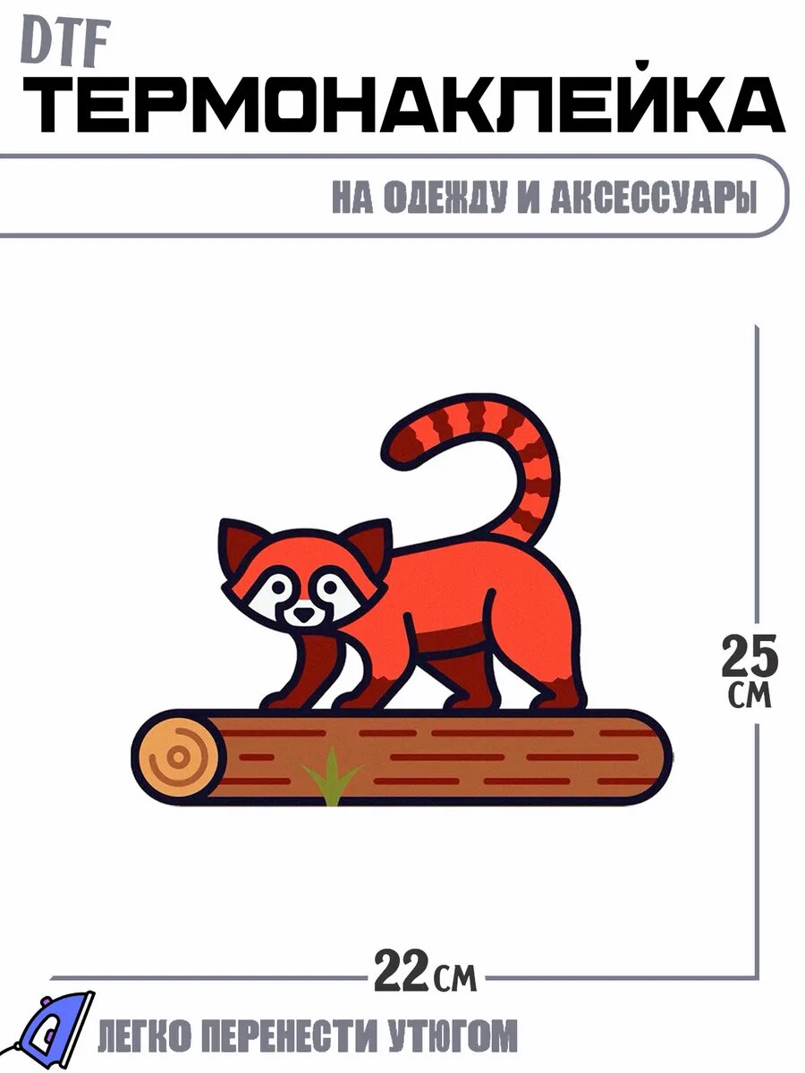 Термонаклейка Красная панда