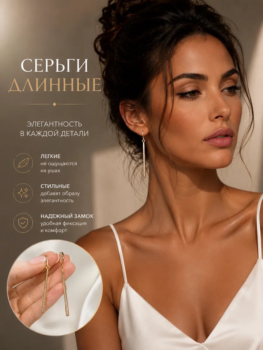 Подвеска для серег