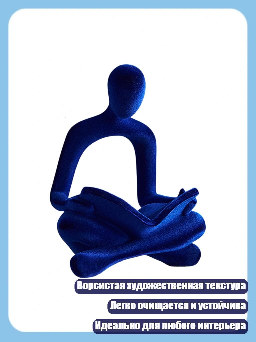 Уникальная скульптура Мыслителя из смолы для полок и стола, Синий