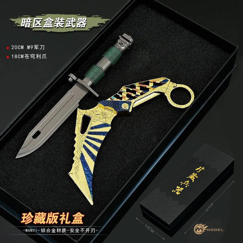 Набор металлических моделей оружия Arena Breakout Celestial 18cm M9 Military 20cm Игрушки Коллекция