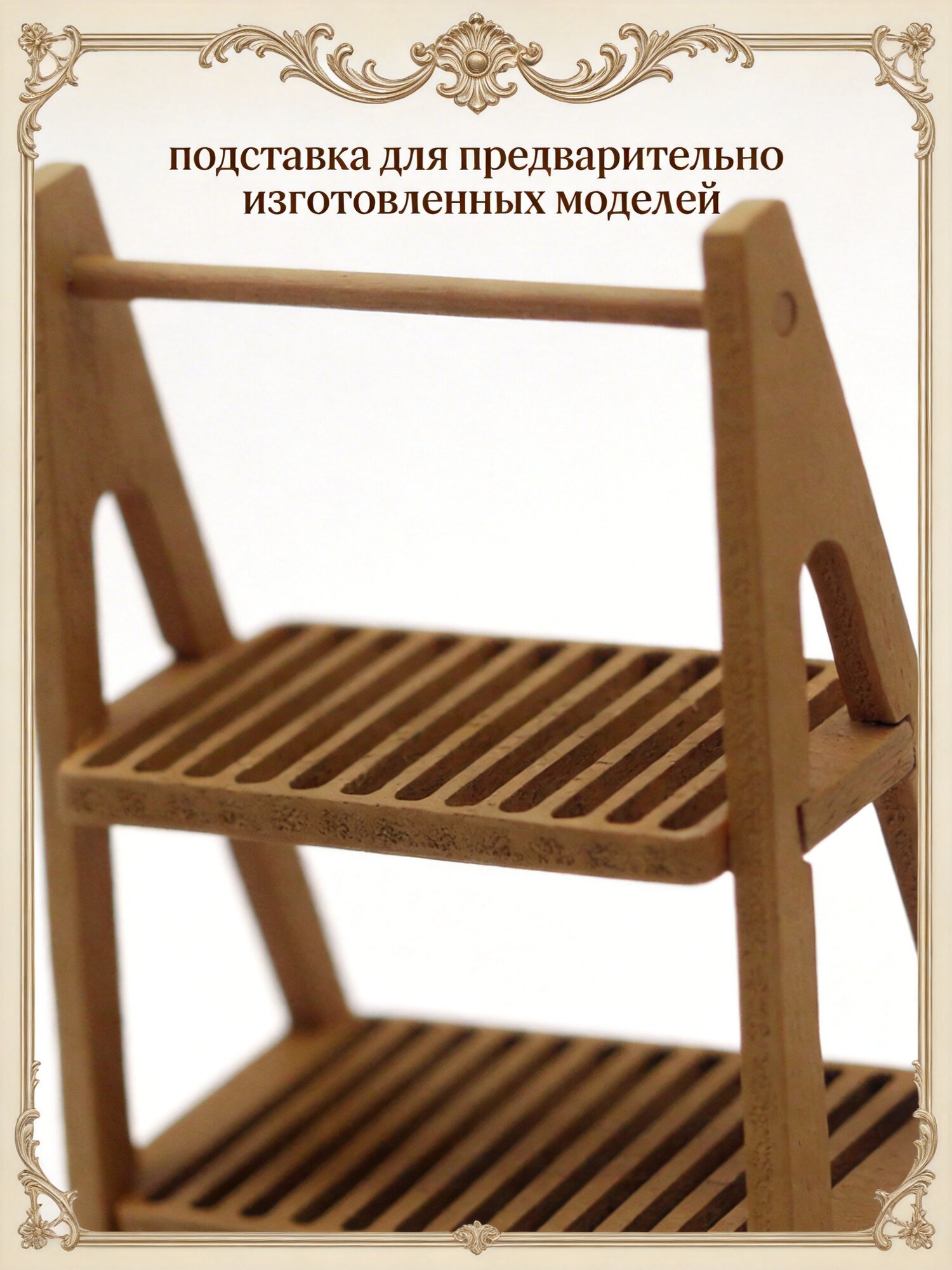 Мини Деревянные Подставки Для Хранения И Отображения Двухслойные Прямоугольные 2 Шт