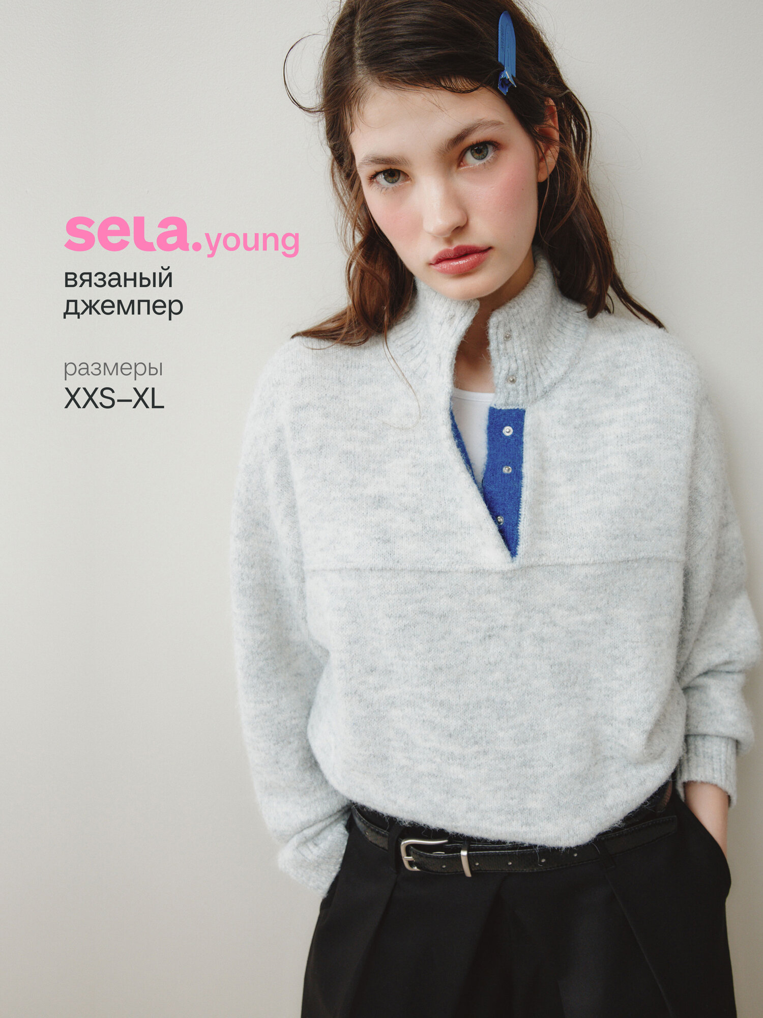 Джемпер Вязаный с содержанием шерсти из линейки SELA Young
