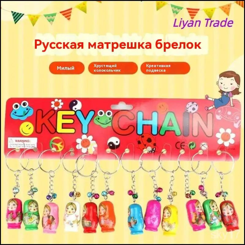 Матрешка брелок деревянная набор из 12 штук красный цвет подарок сувенир