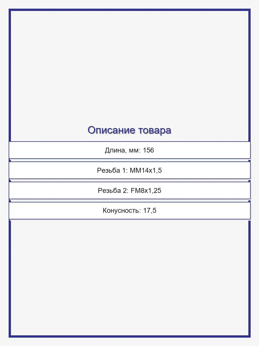 Рулевой наконечник, слева/справа — фото 1