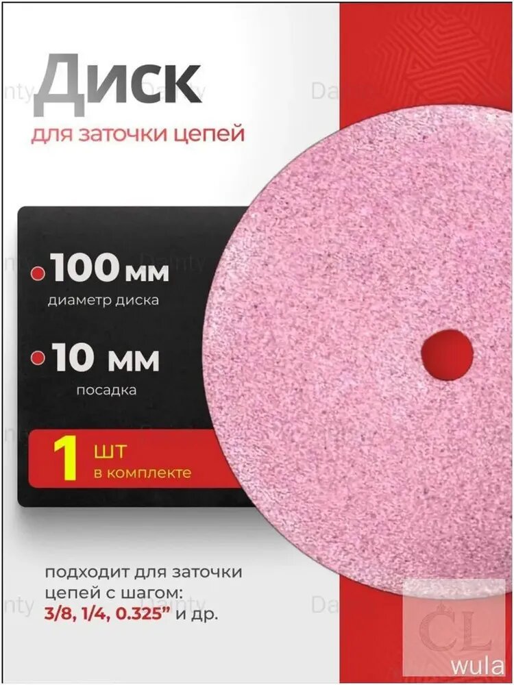 Круг шлифовальный 100 x 3.2 x 10; P100