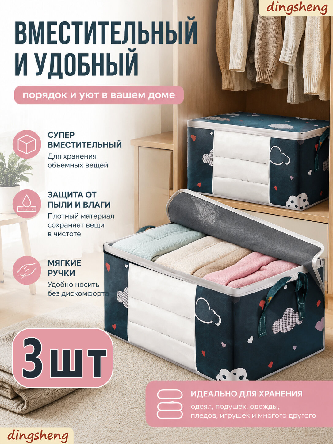 Кофр для хранения вещей, 60 см х 40 см х 30 см , 3 шт короб для вещей набор для хранения