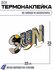 Термонаклейка Sun