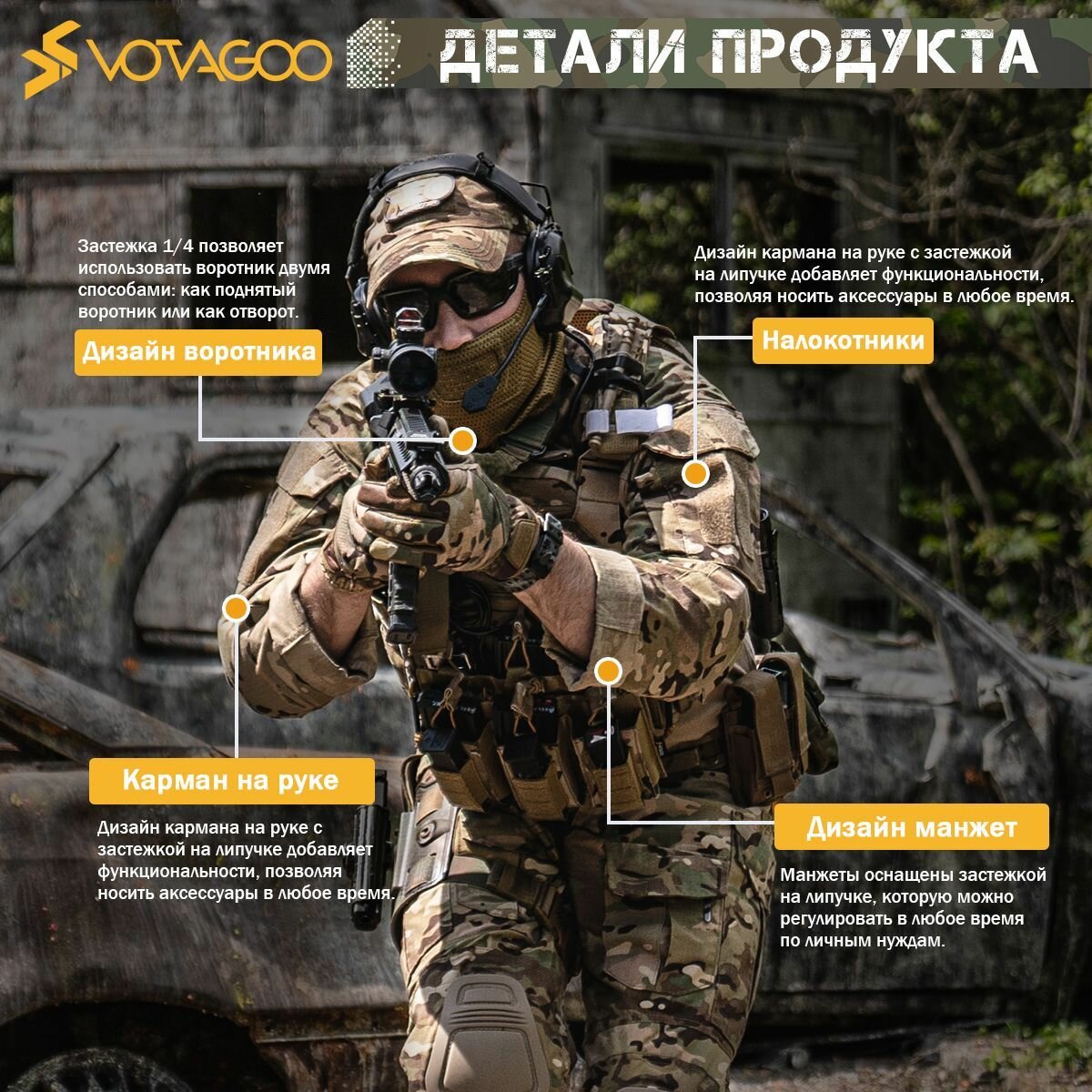 Рубаха боевая — фото 1