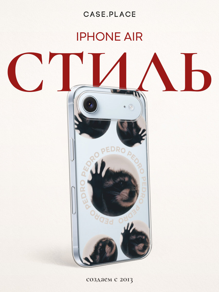 Чехол на Apple iPhone 17 Air / Айфон 17 Эир с принтом Енот Педро, прозрачный