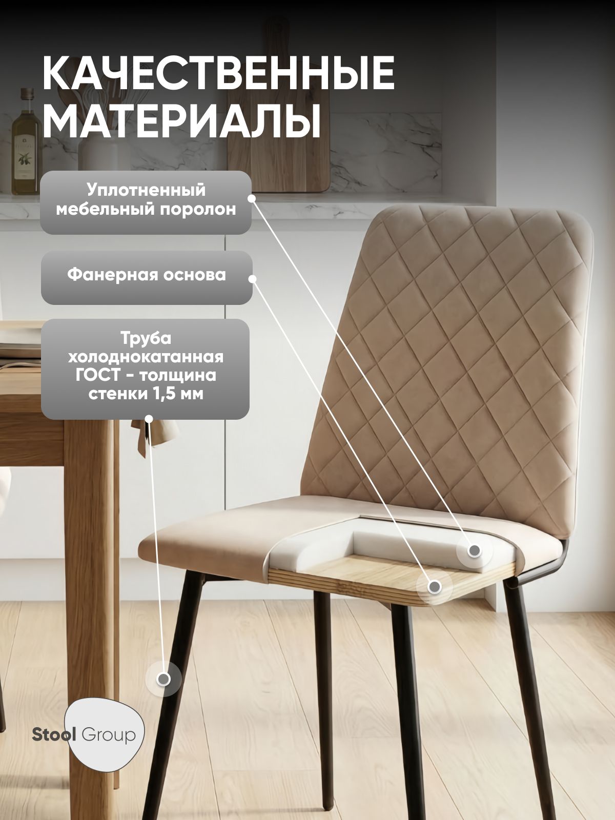 Stool Group Стул, 1 шт. — фото 1