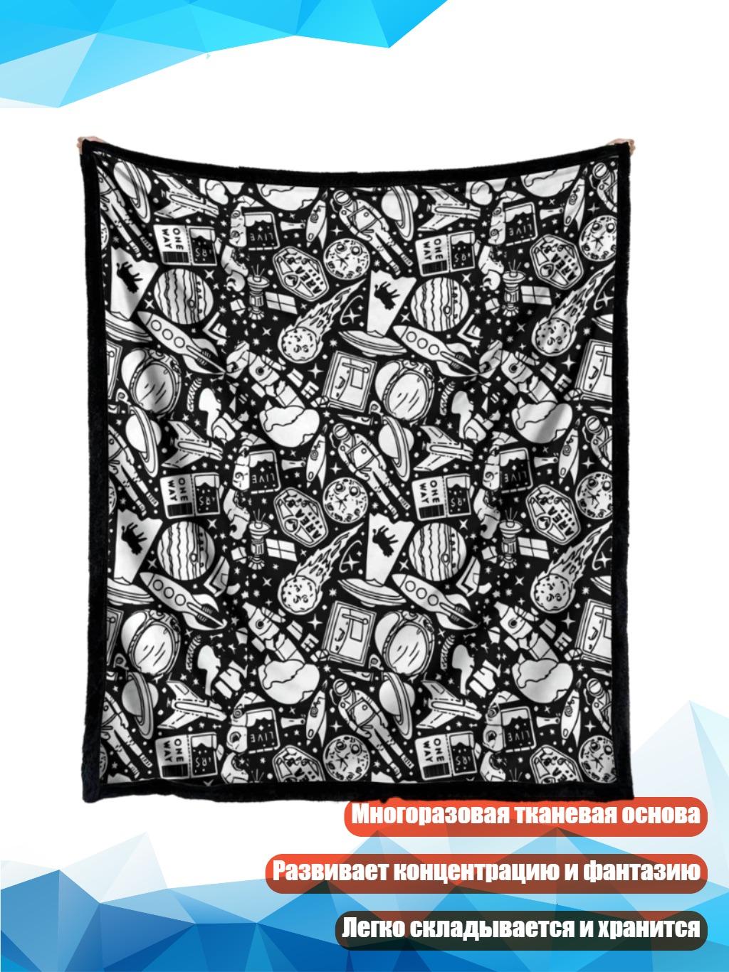 Большой раскрасной плед для детей 150x127 см, 37