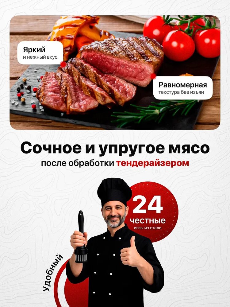 Extra Chef Тендерайзер для мяса, 19 см — фото 1