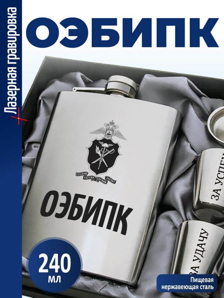 Набор "ОЭБиПК"