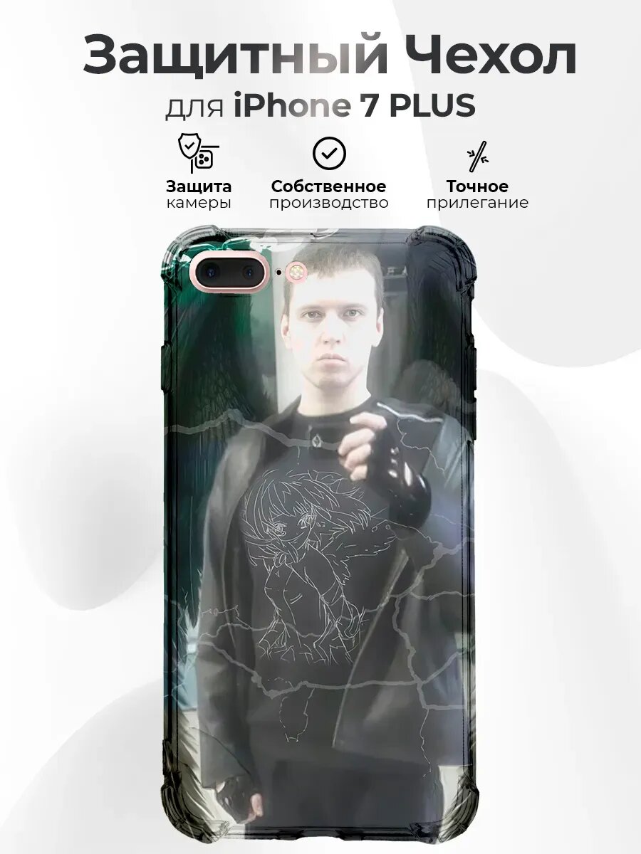 Чехол на IPHONE 7 PLUS силиконовый с принтом Папич