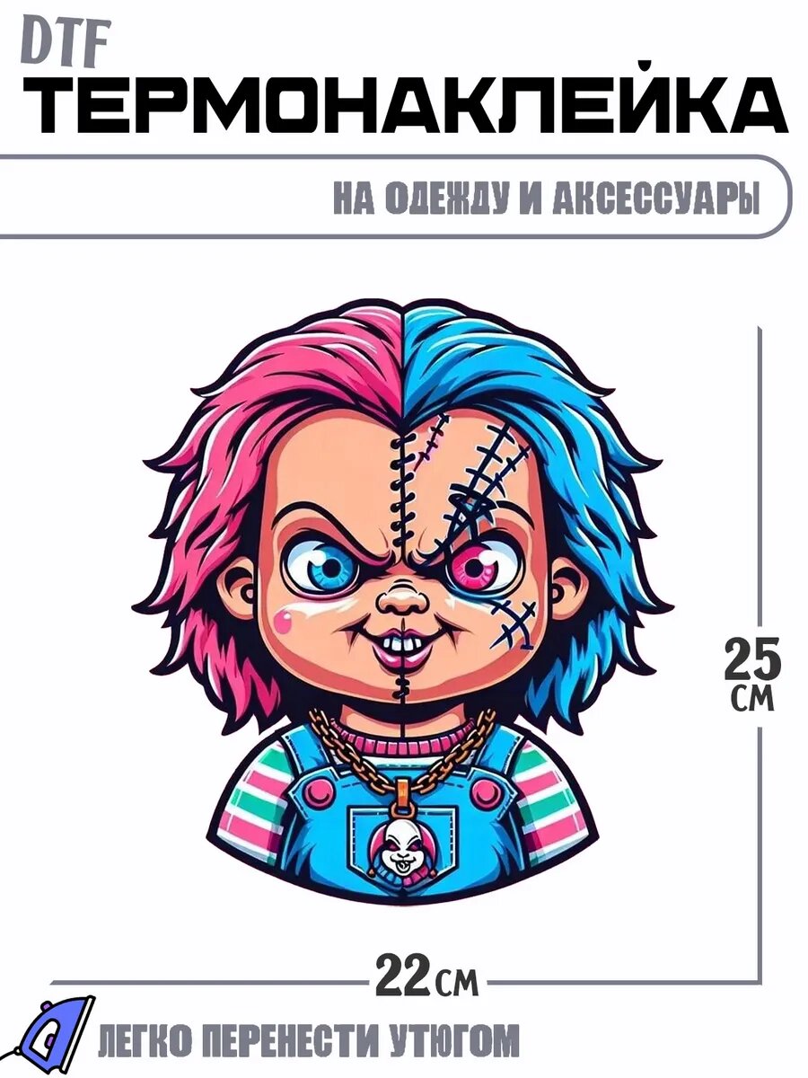 Термонаклейка Чаки
