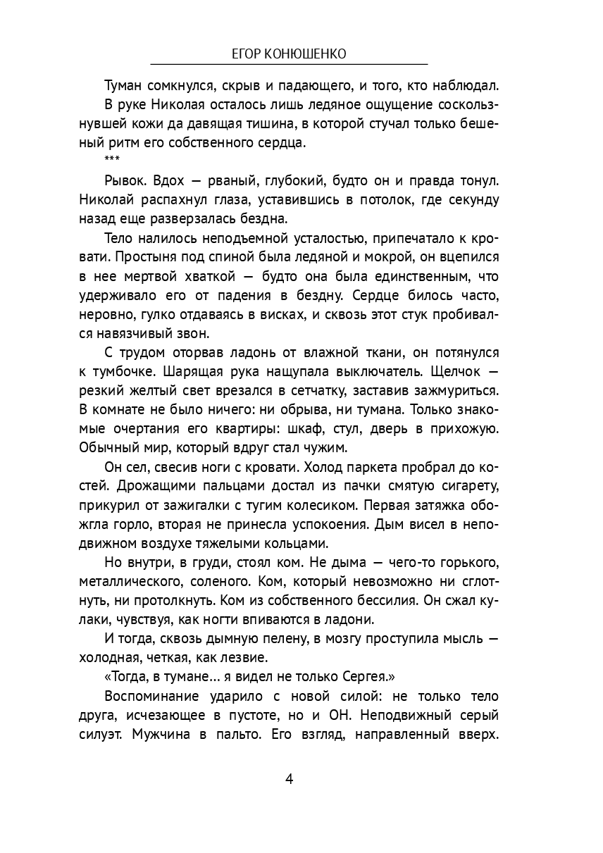 Ночной экспресс в никуда — фото 1