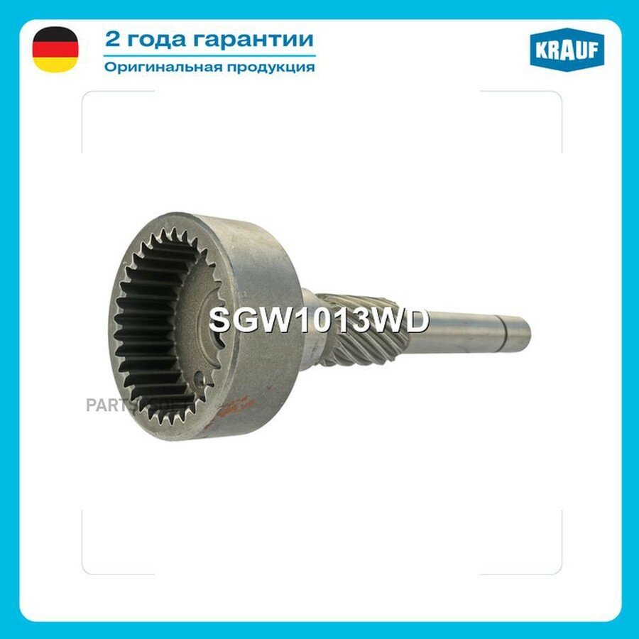 Редуктор стартера от официального дистрибьютора, KRAUF, артикул SGW1013WD