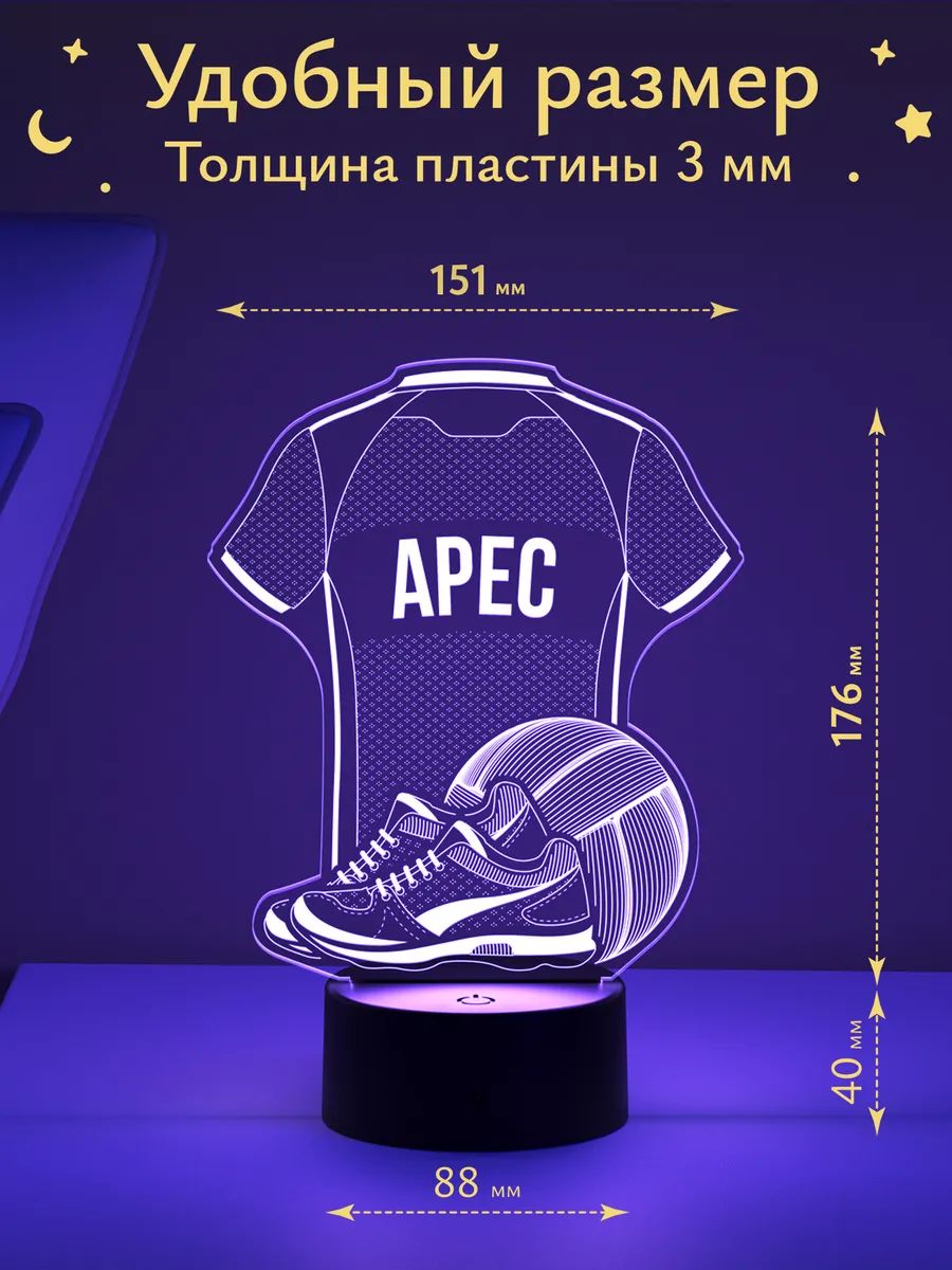 Ночник Арес - Волейбольная форма — фото 1