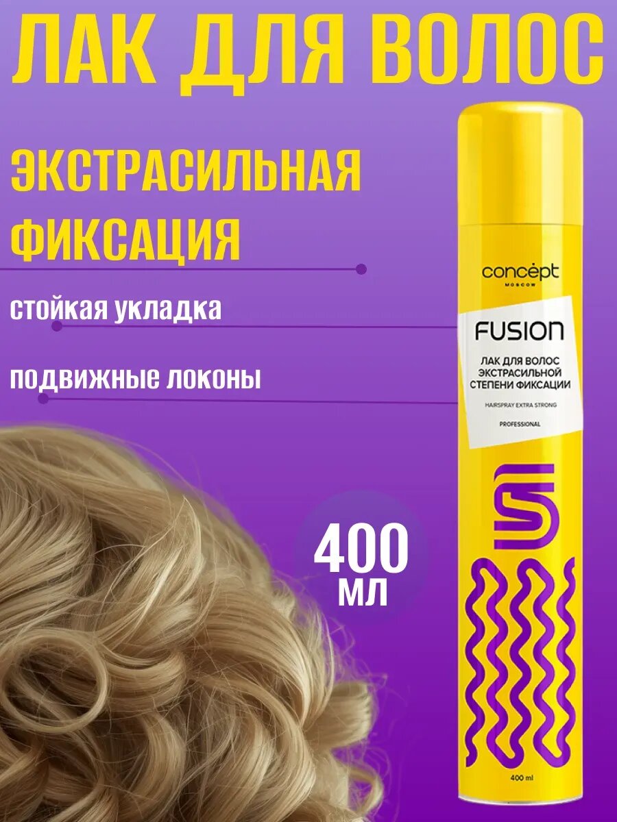 Concept Лак для волос экстрасильной фиксации, 400мл