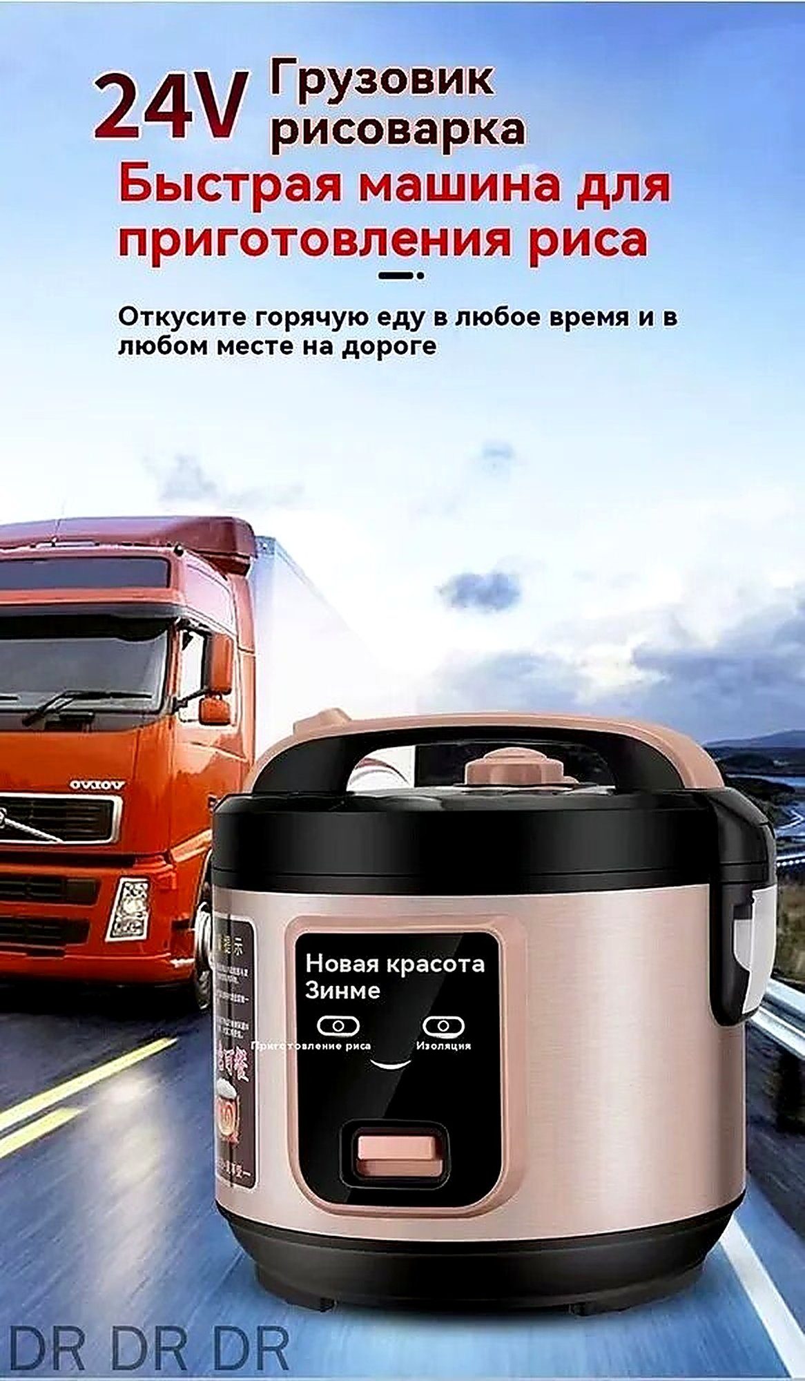 Мультиварка автомобильная mzm-20260107205551739, мощность 250 Вт, 30x45x35 см