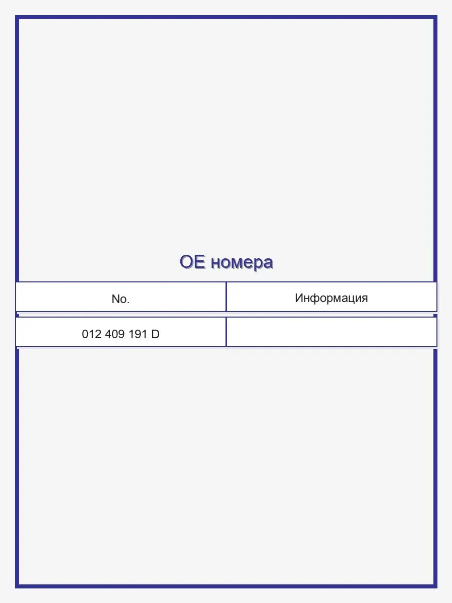 Датчик скорости — фото 1