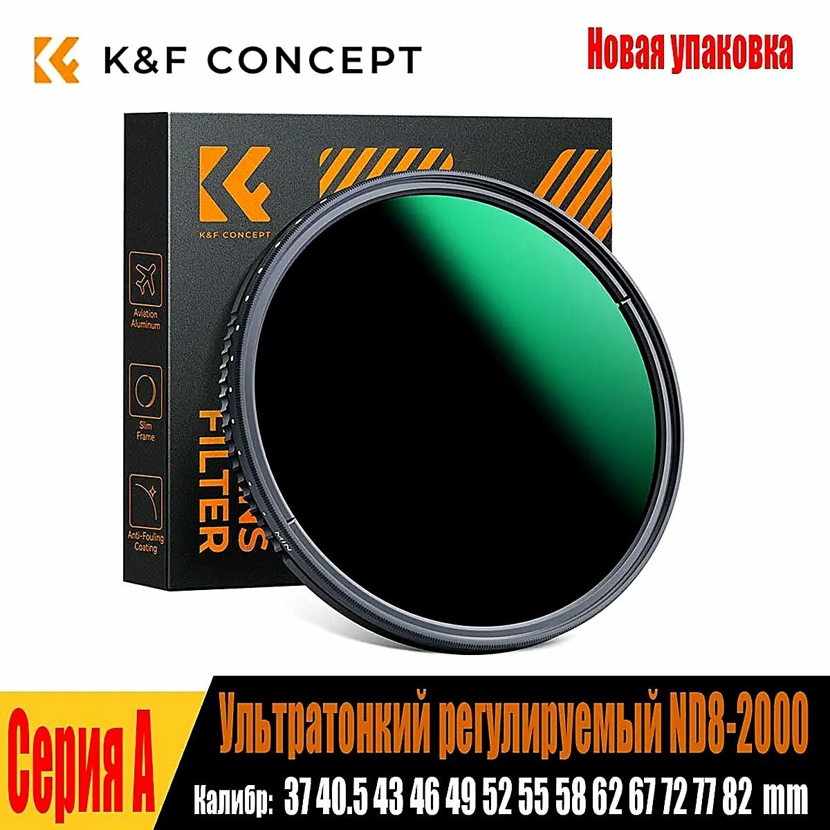 K&F CONCEPT Нейтральный (ND) светофильтр 58 мм, черный, 11x11x25 см