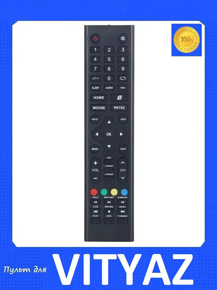 Пульт для Витязь (VITYAS) 43LF1220