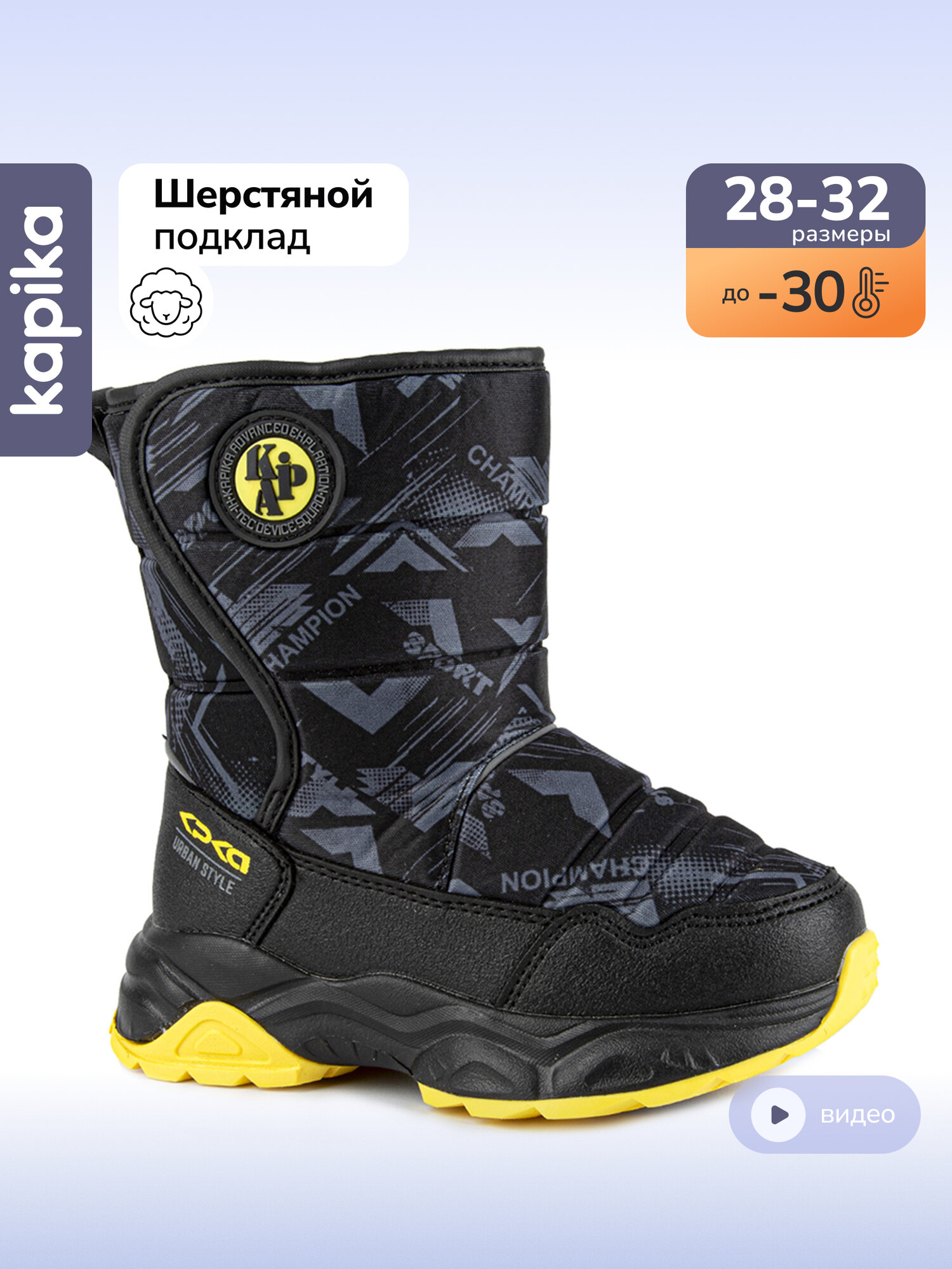 Дутики 