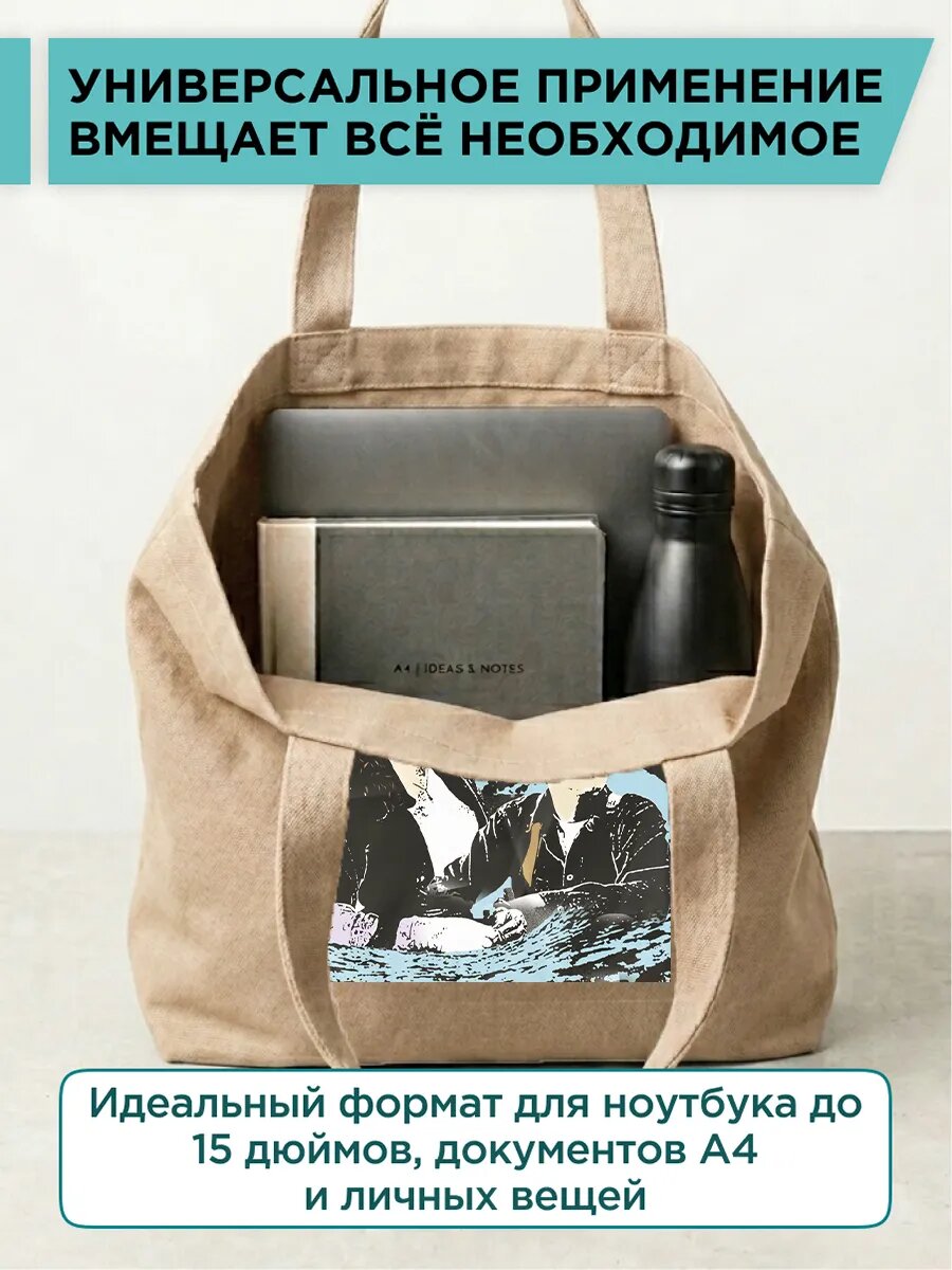 Сумка шоппер PRINTSHOT, фактура рельефная, бежевый — фото 1