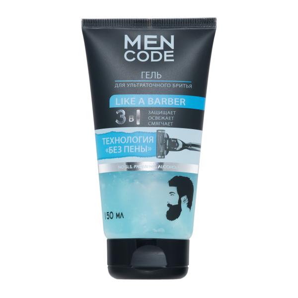 Гель для ультраточного бритья Men code Like a barber 150мл