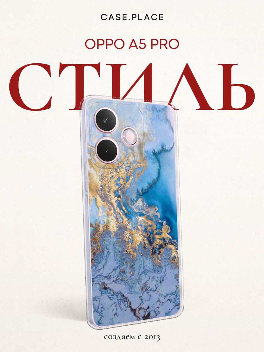 Силиконовый чехол на Oppo A5 Pro / Оппо А5 Про с принтом Синяя морозная лавина