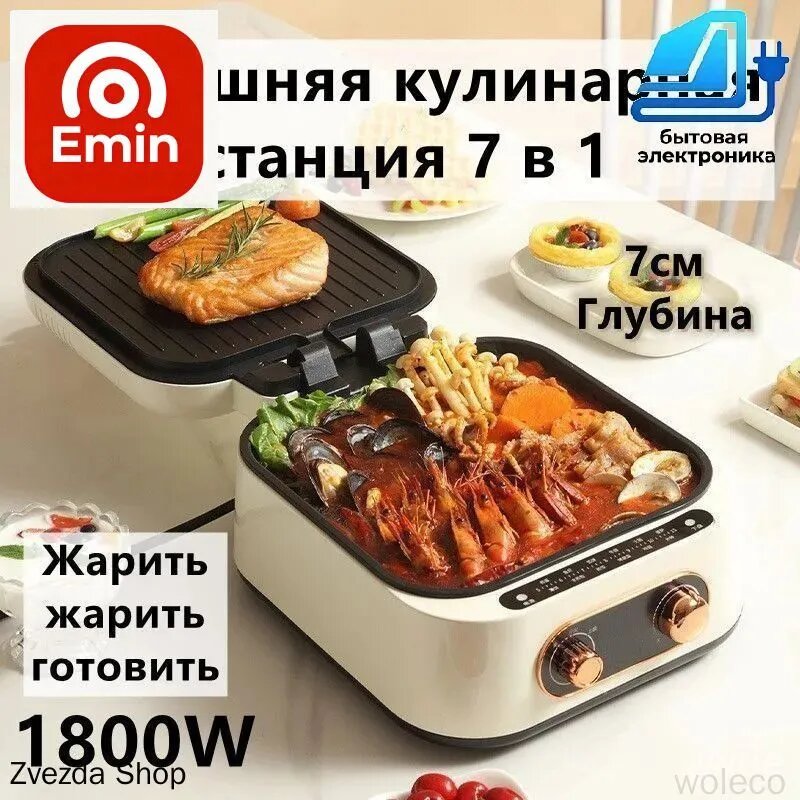 Электросковорода