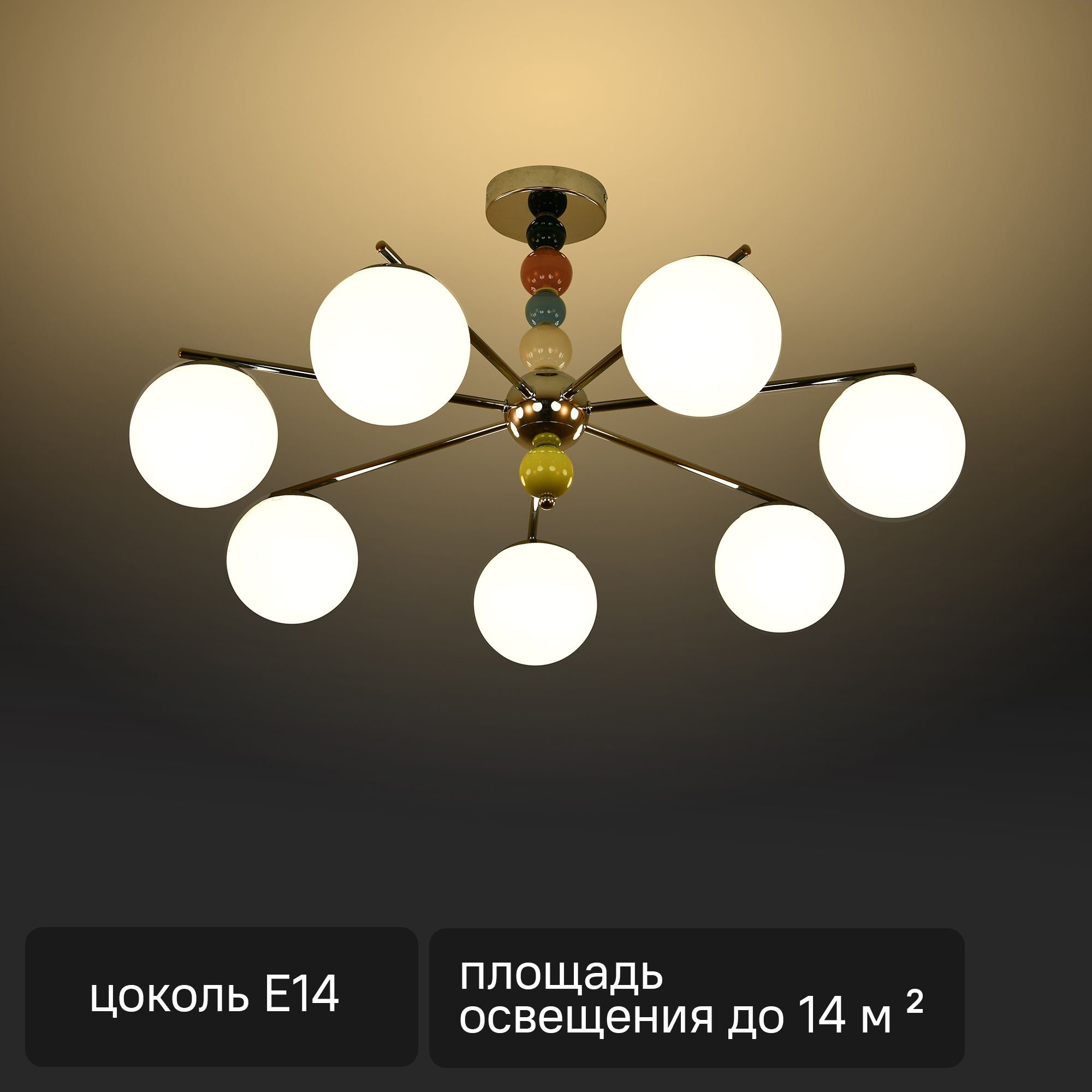 Люстра подвесная Opulence 7 ламп 14 м² цвет хром