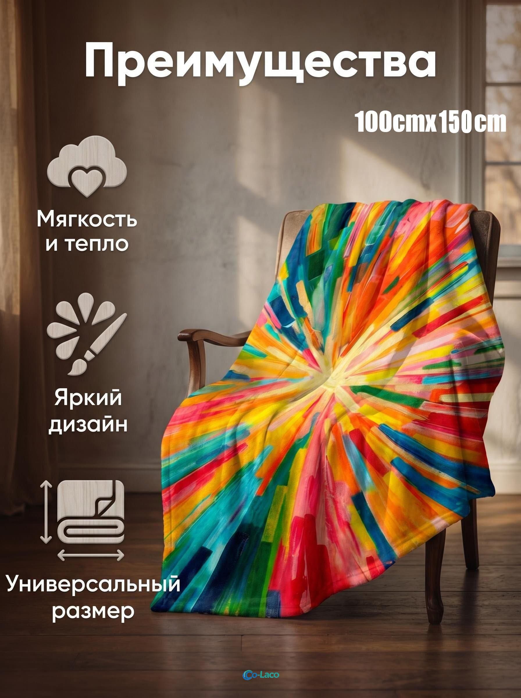 Плед 150x100 см фланель двусторонний 3d-эффект красный