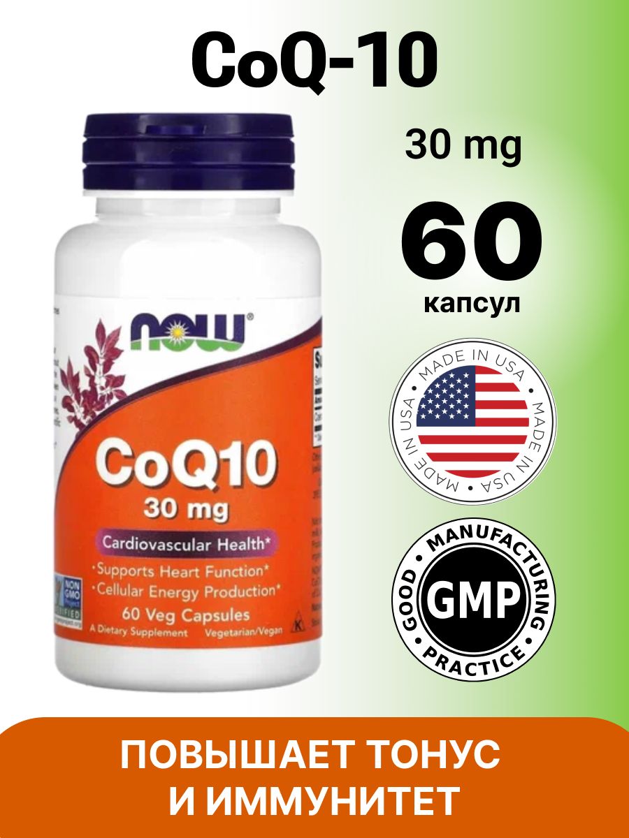 NOW CoQ10 30mg 60 VCAPS — фото 1