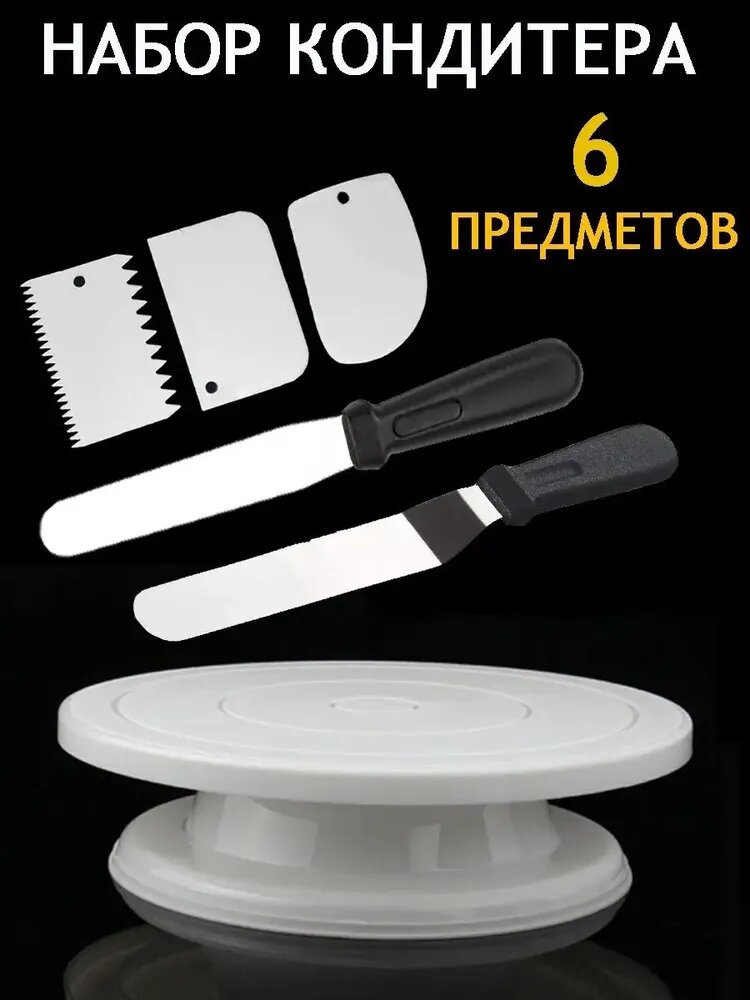 Шило для десертов, 29 см х 10 см, 6 предм.