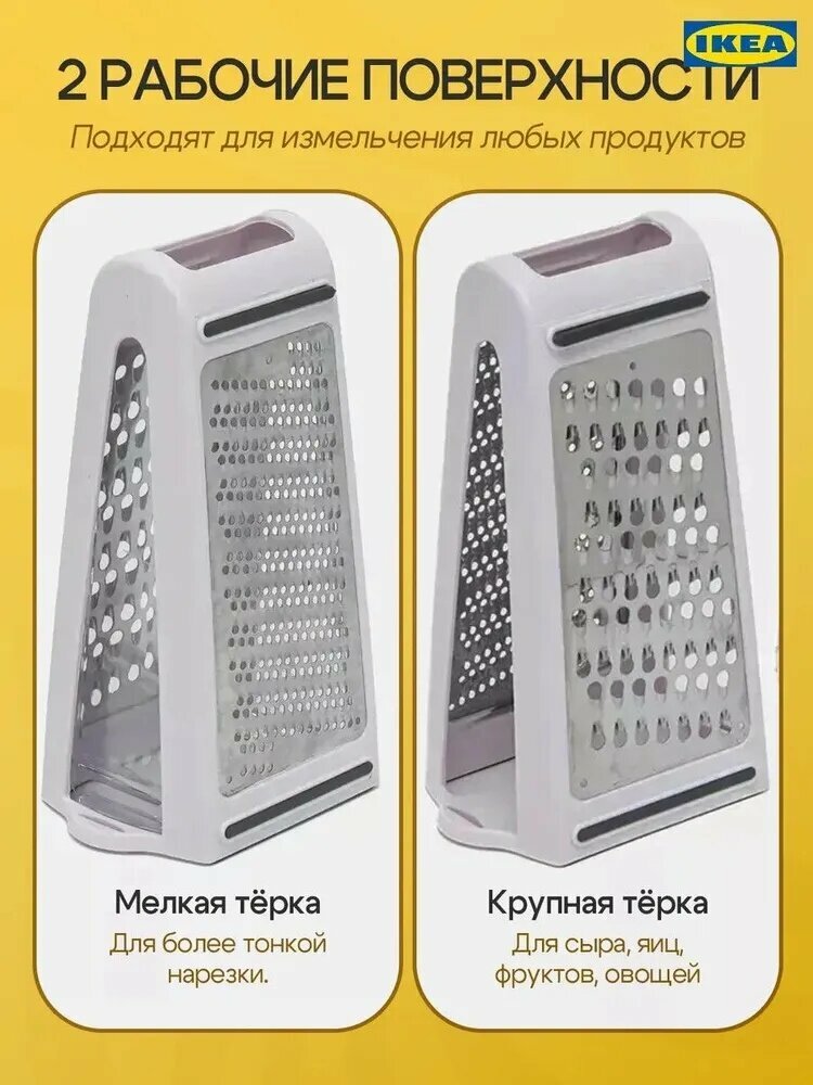 Терка для овощей и сыра с контейнером ручная двусторонняя