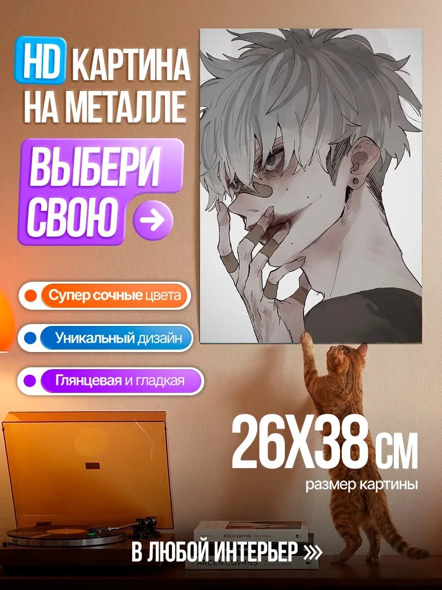 Картина на HD металле Мрачный парень